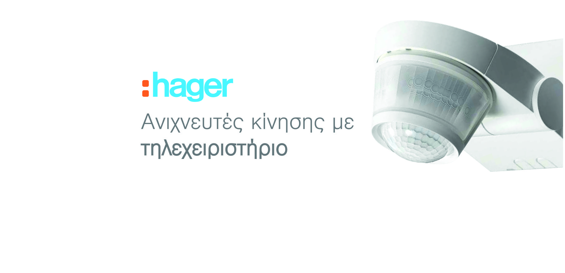 Hager - Υλικά Εγκαταστάσεων - PowerZ Α.Ε.