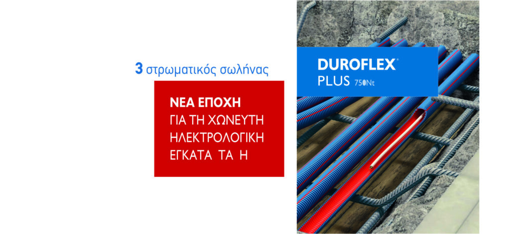 Kouvidis - PowerZ Α.Ε.