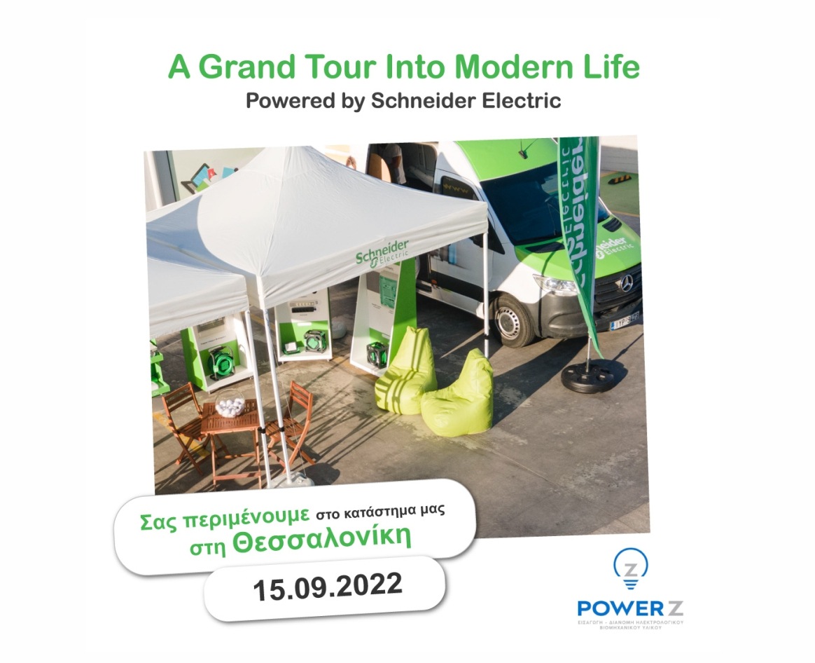 A Grand Tour Into Modern Life by SE - PowerZ Α.Ε.